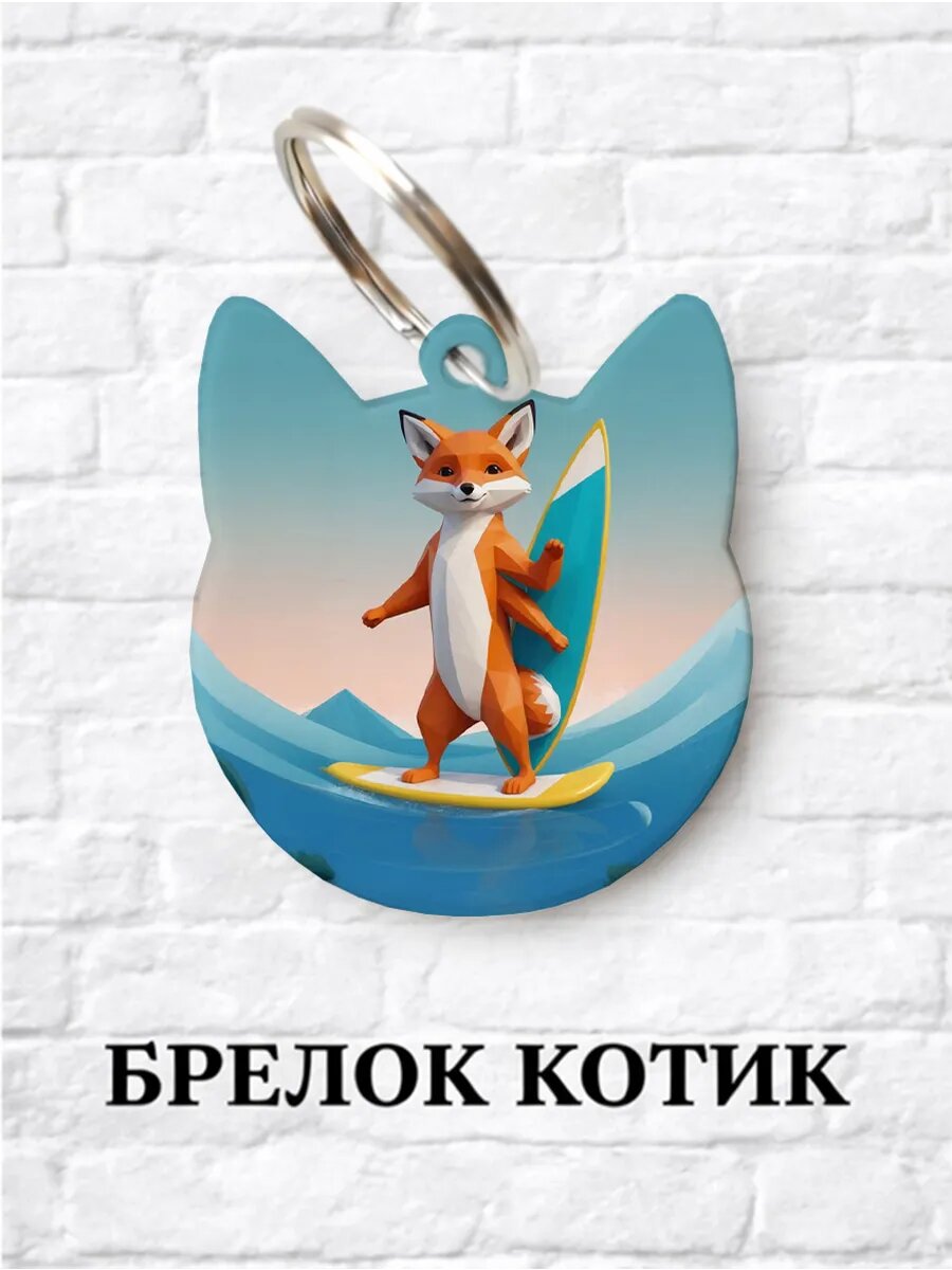 Брелок ZHENYA CLOUD