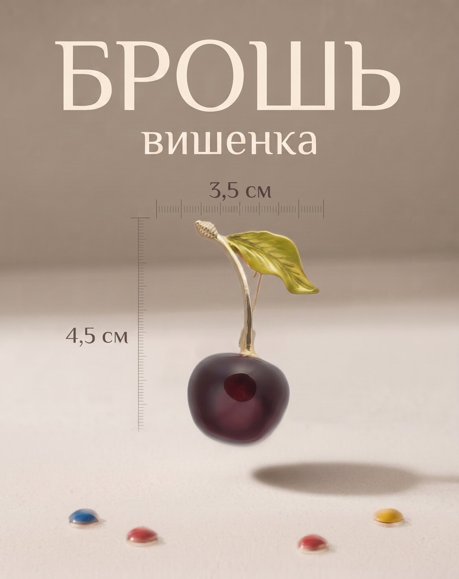 Брошь Queen Fair, эмаль