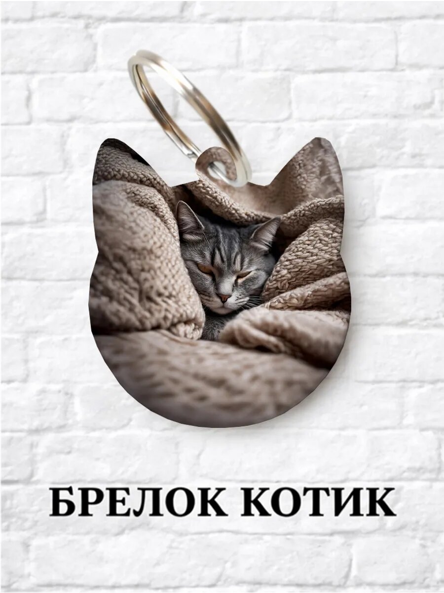Брелок ZHENYA CLOUD