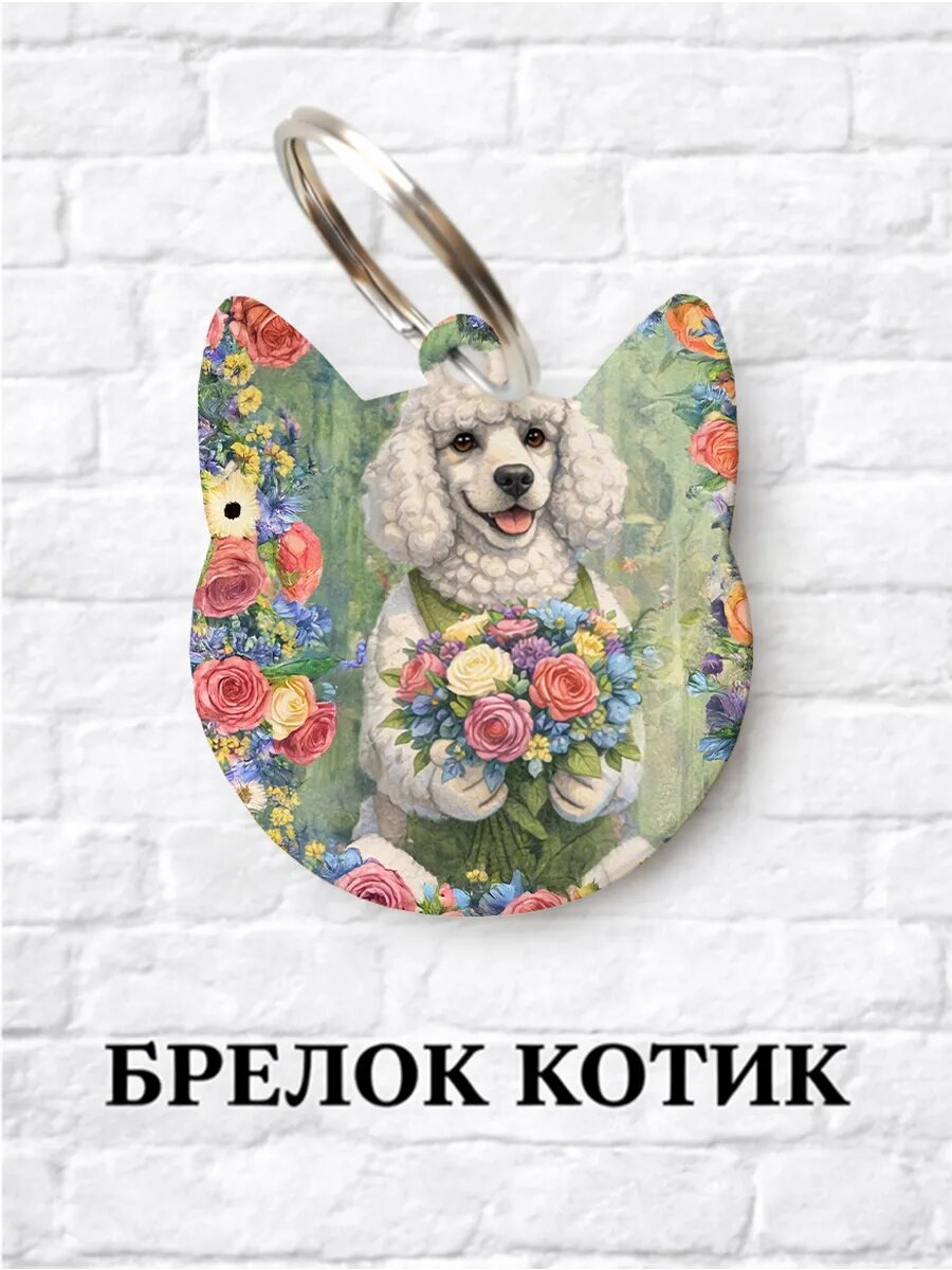 Брелок ZHENYA CLOUD