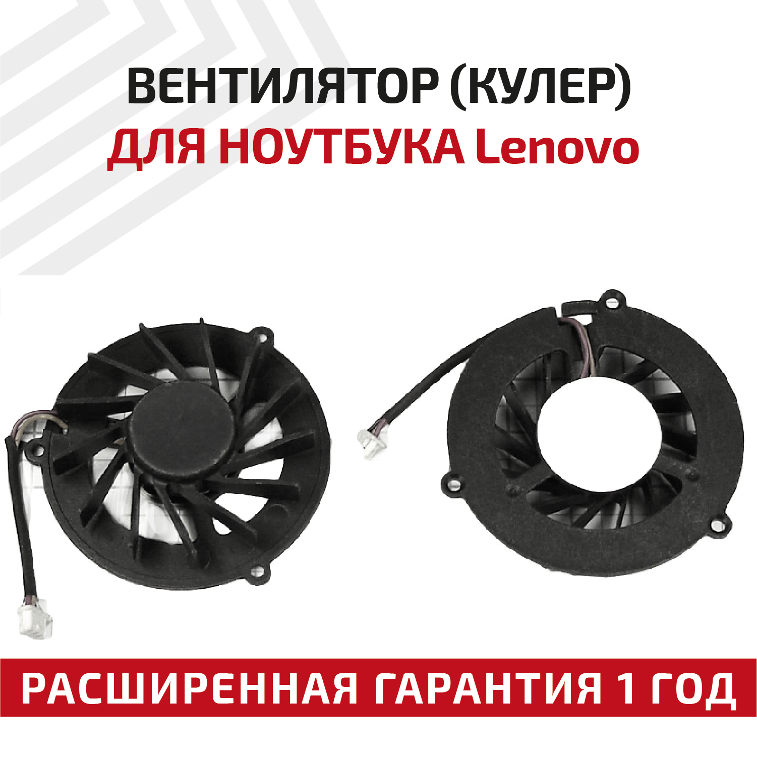 Вентилятор (кулер) для ноутбука Lenovo U150, 4100002