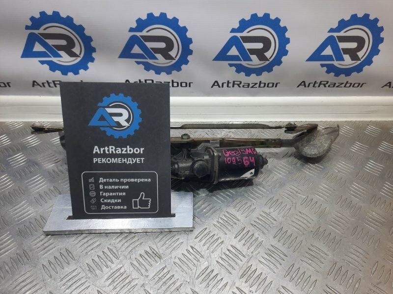 Б/У Трапеция стеклоочистителей Geely Mk / Джили Mk 1.5 MR 479QA 94 Л.С 2013