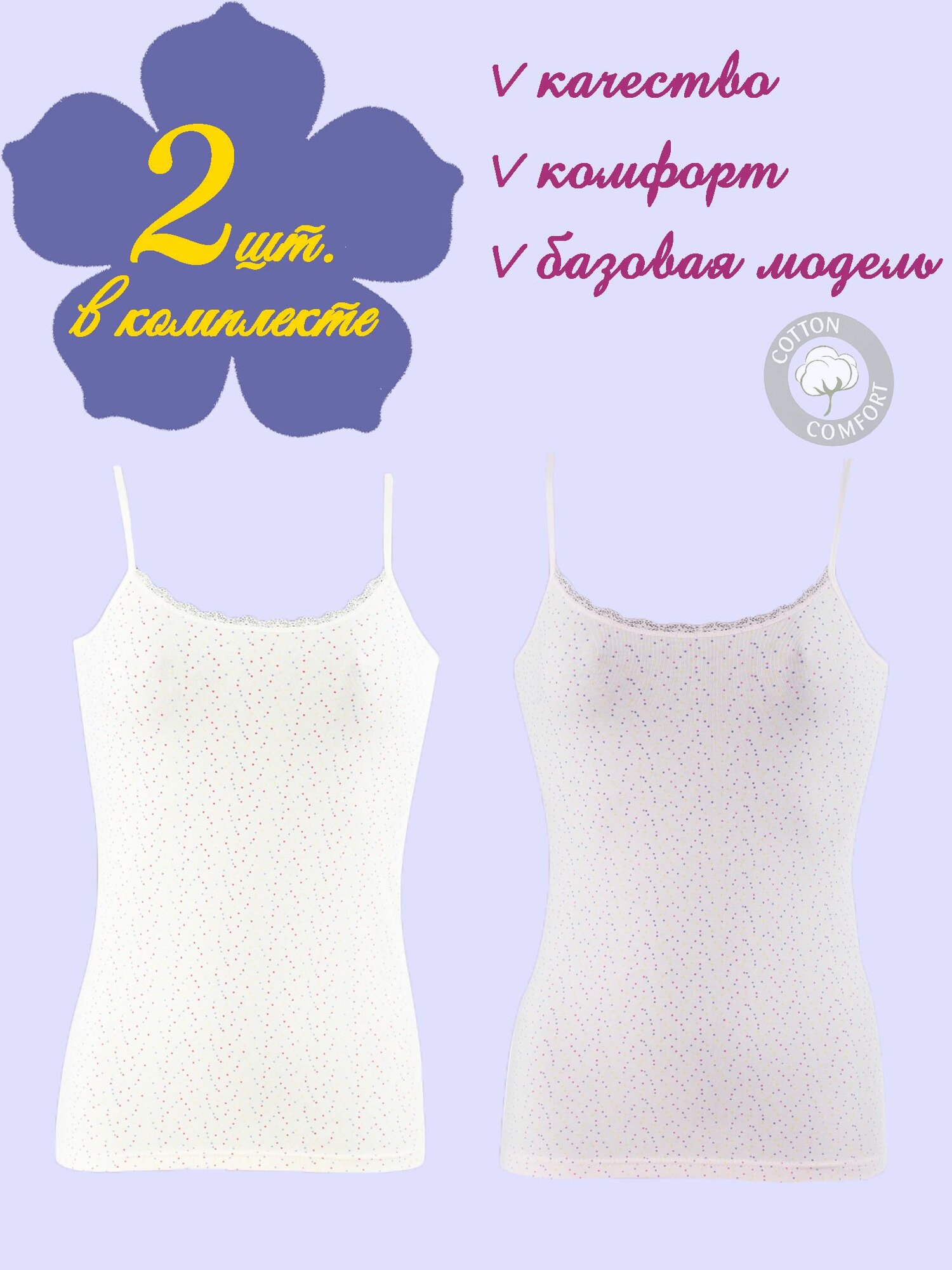 Майка бельевая Для женщин