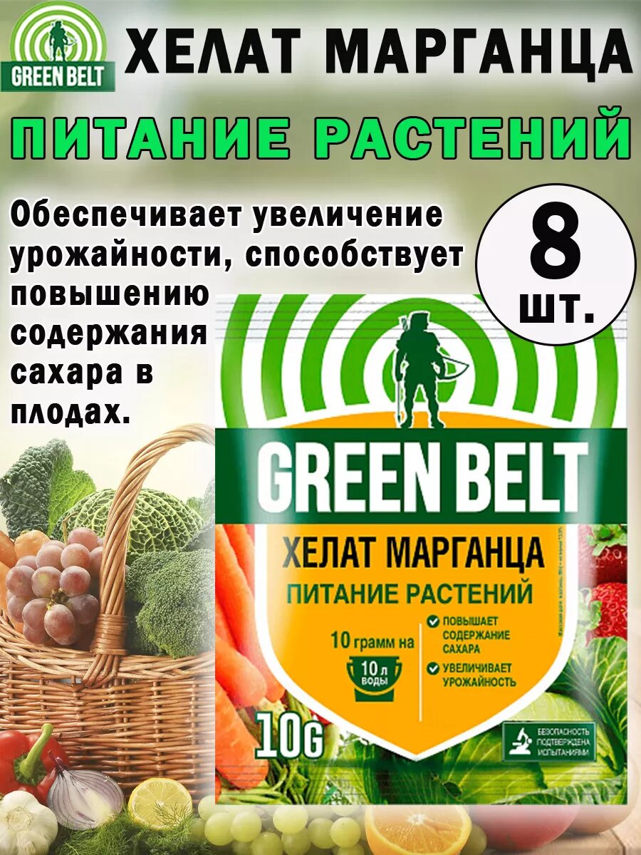 Хелат марганца (Микроудобрение) 10 г