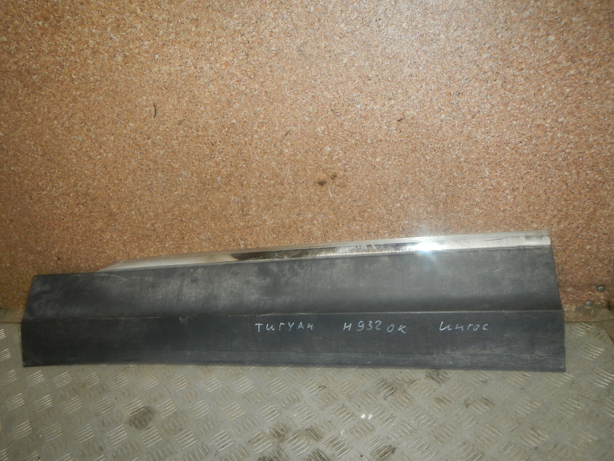 Б/У Молдинг двери передней левой, Volkswagen (Фольксваген)-TIGUAN (II) (16-) VOLKSWAGEN TIGUAN (II) (16-) Царапины. 5657...