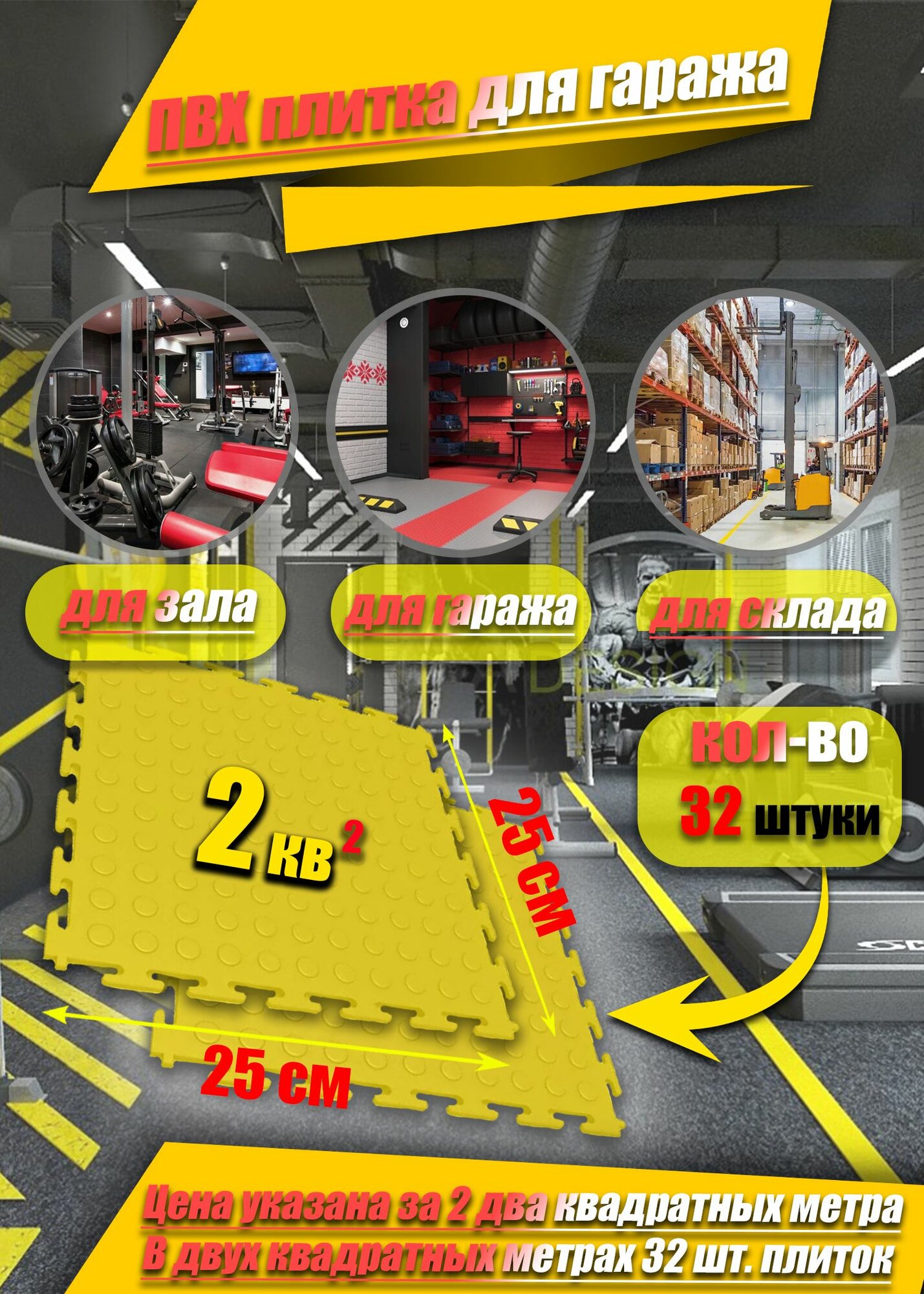 Модульная плитка ПВХ 2кв. м (толщина 5 ММ)