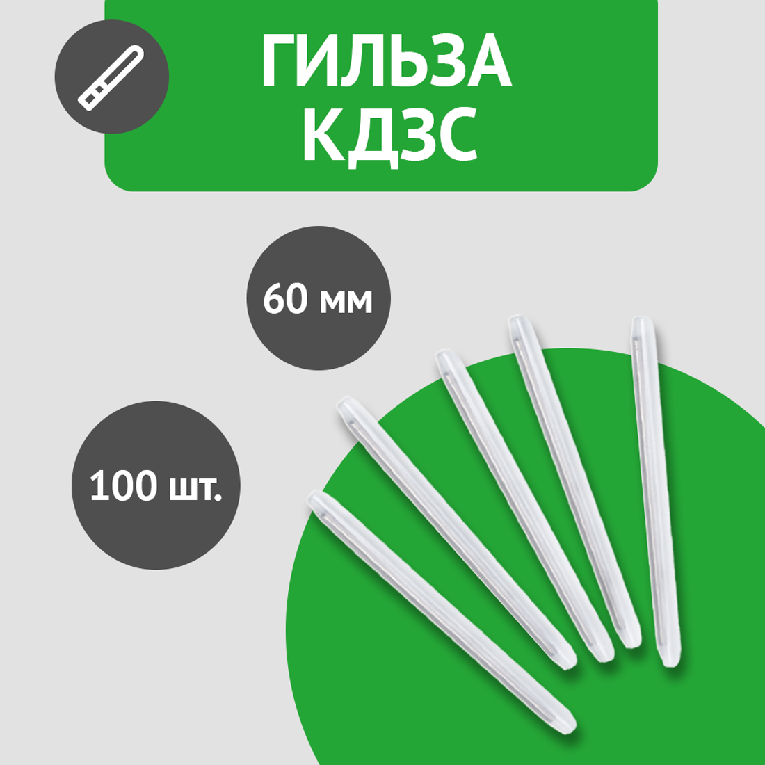 Гильза защитная кдзс термоусаживаемая для защиты сварных стыков ...