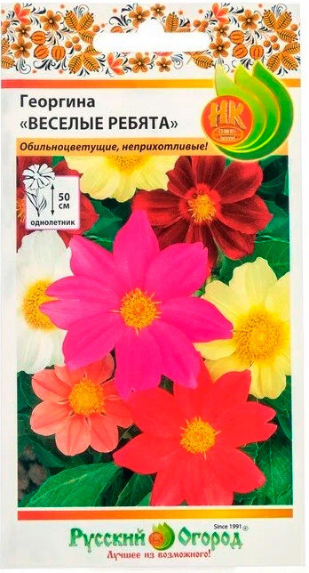 Семена НК "Веселые ребята", георгины, многоцветковые, смесь сортов, 0,3 г