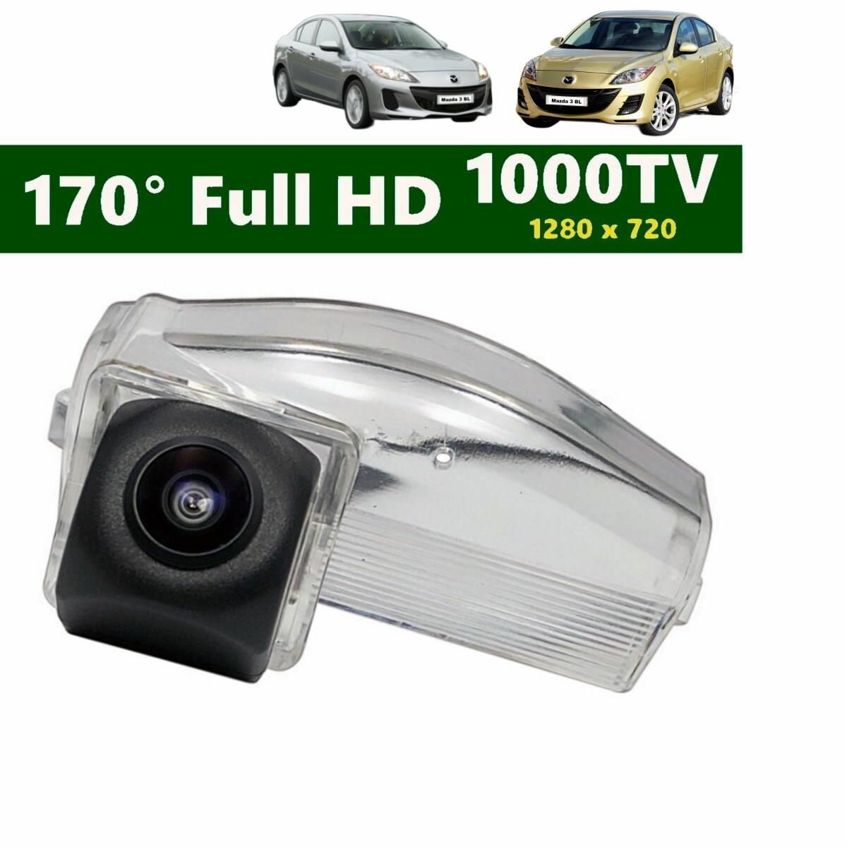 Камера заднего вида Мазда 3 (BL) "Седан" (2008 - 2013)