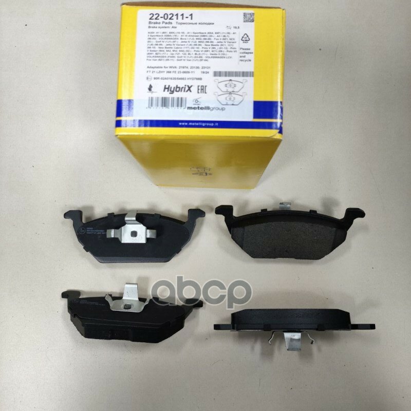 К-т дисков. тормоз. колодок Metelli арт. 2202111