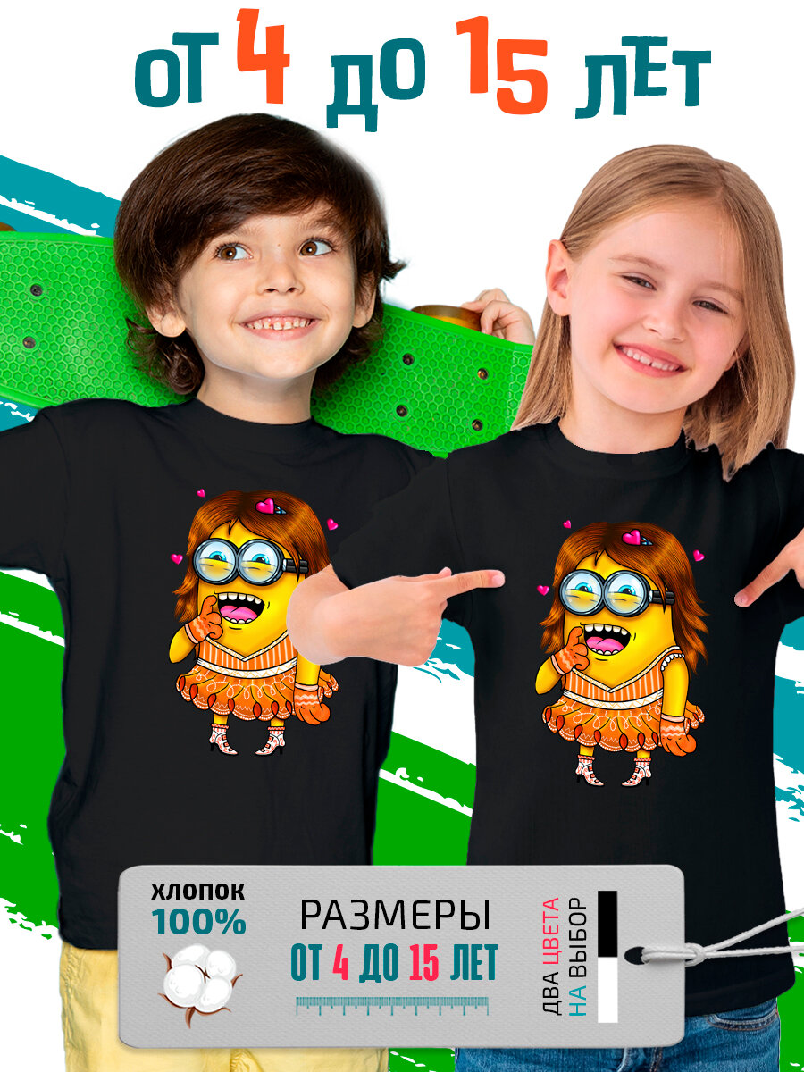 Футболка детская с миньоном