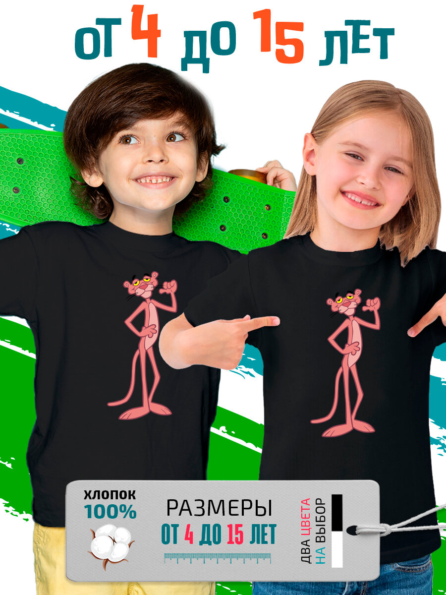 Футболка PhilShop детская Pink Panther