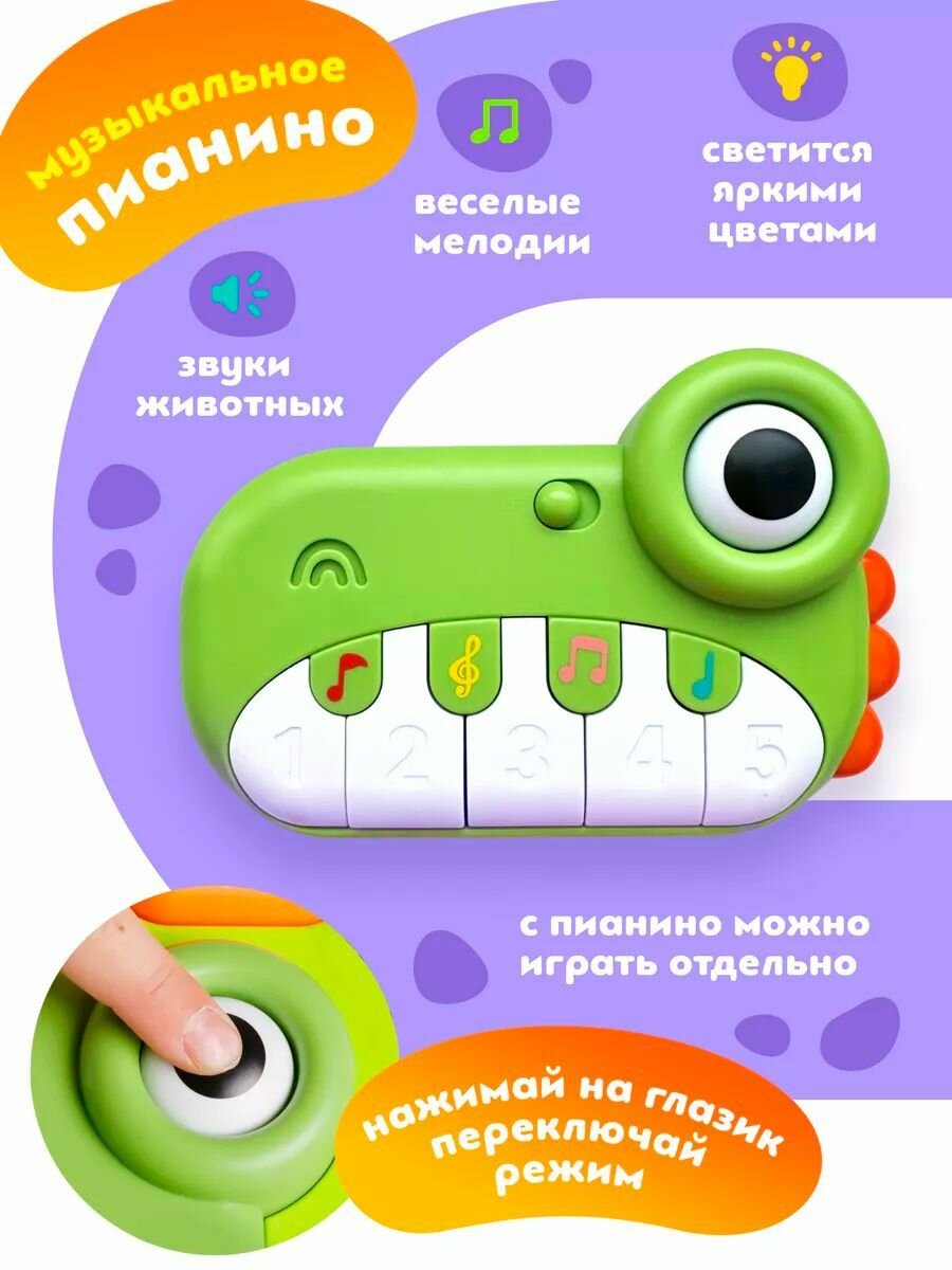 Интерактивная игрушка — фото 1