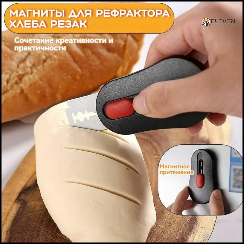 Лезвие для хлеба, сменное лезвие, нож для выпечки теста 7 в 1