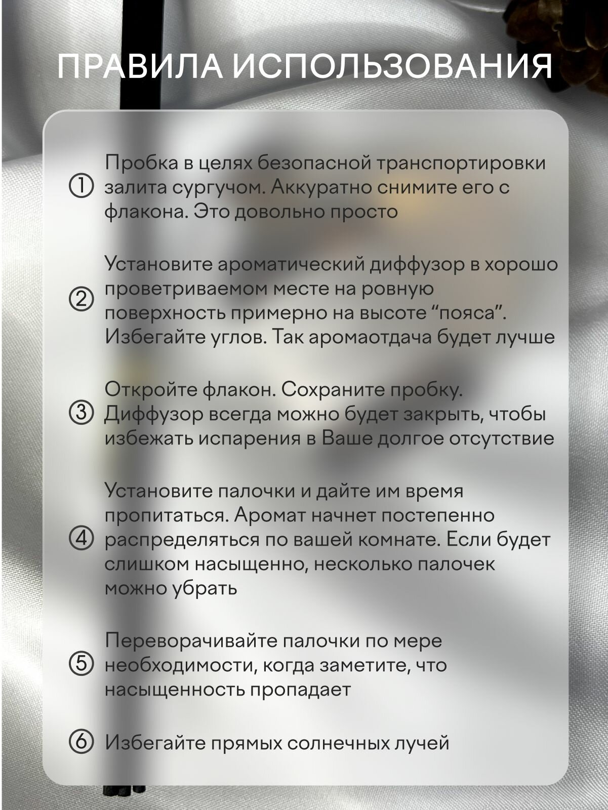 Аромадиффузор MIRASTRO HOME, аромат амбра и ваниль, 50мл, с палочками — фото 1