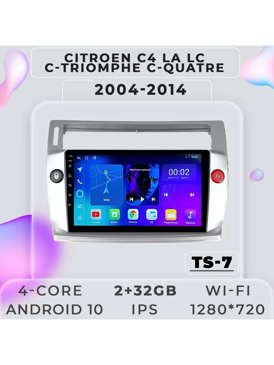 Магнитола TS7 Citroen C4 C-Triomphe C-Quatre 04-14 2/32Gb, Bluetooth, FM/AM, GPS
