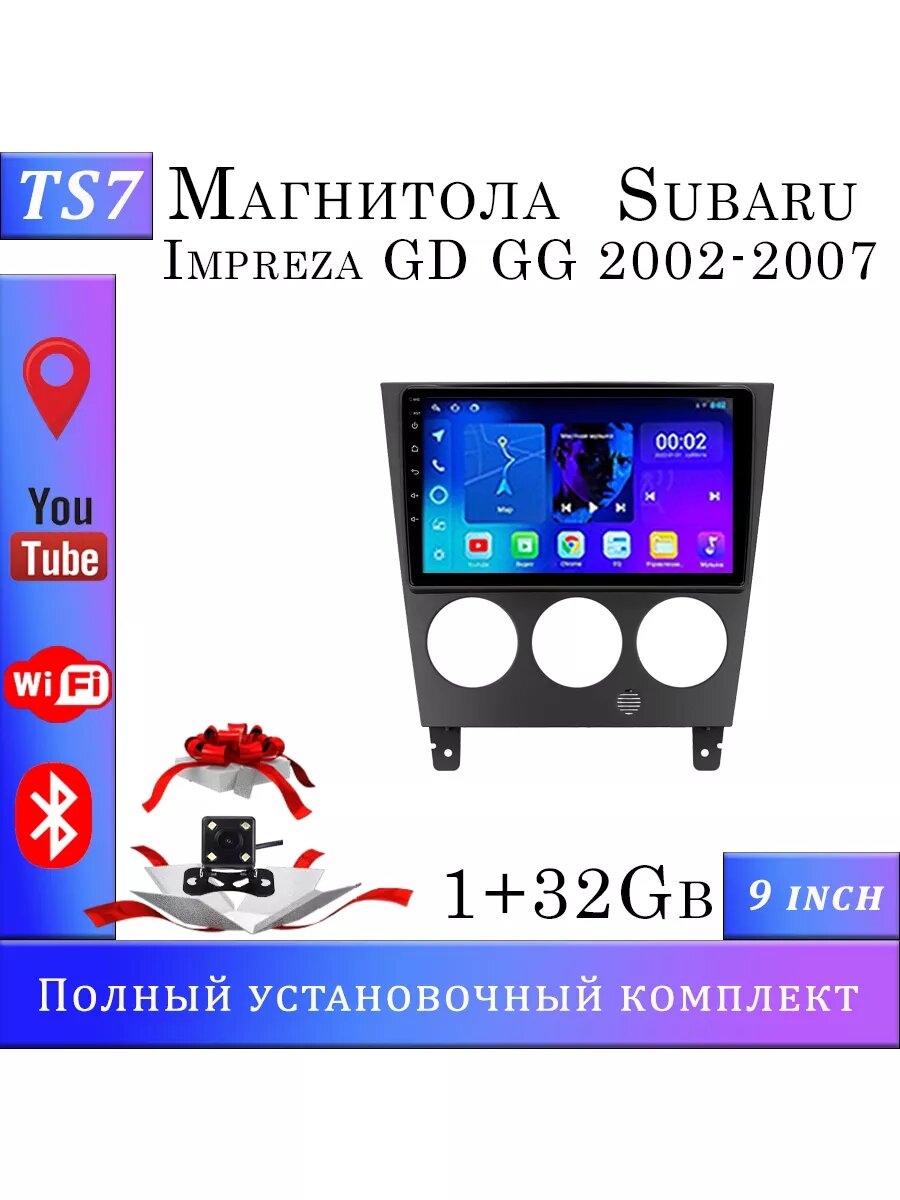 Автомагнитола для Subaru Impreza GD GG 2002-2007 1/32Gb, Bluetooth, FM/AM, GPS