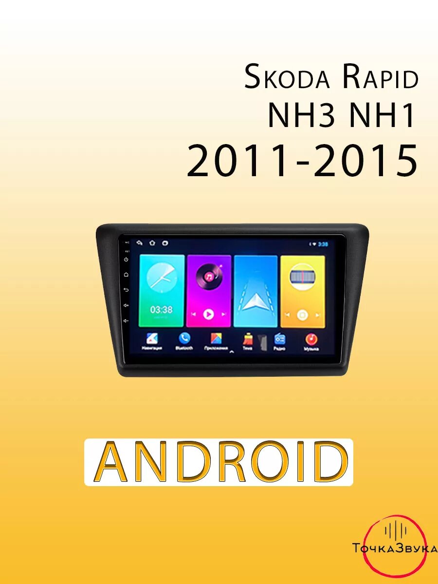 Автомагнитола Skoda Rapid 2011-2015 2/32 Gb, Bluetooth, FM/AM, GPS