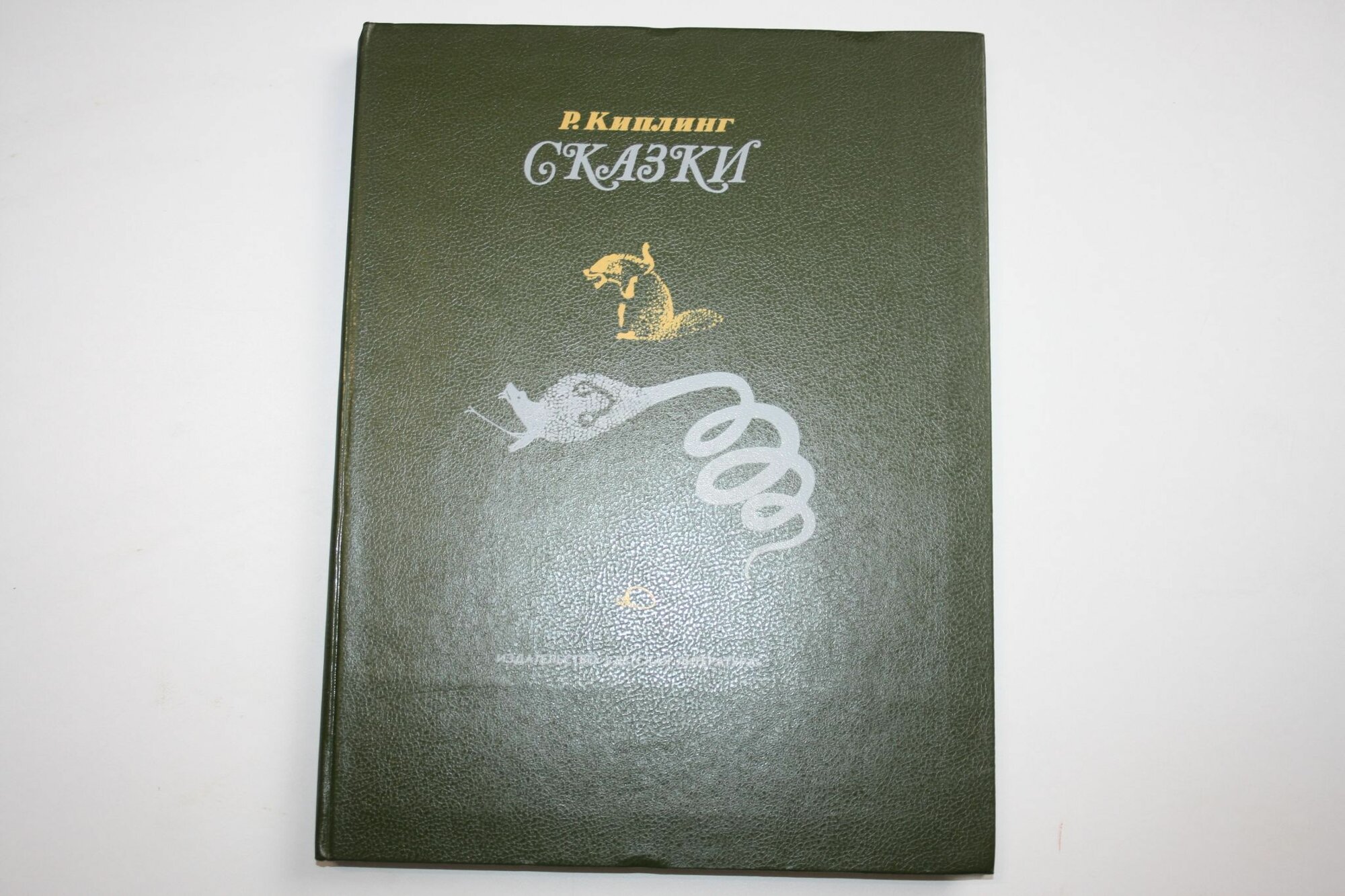 Сказки