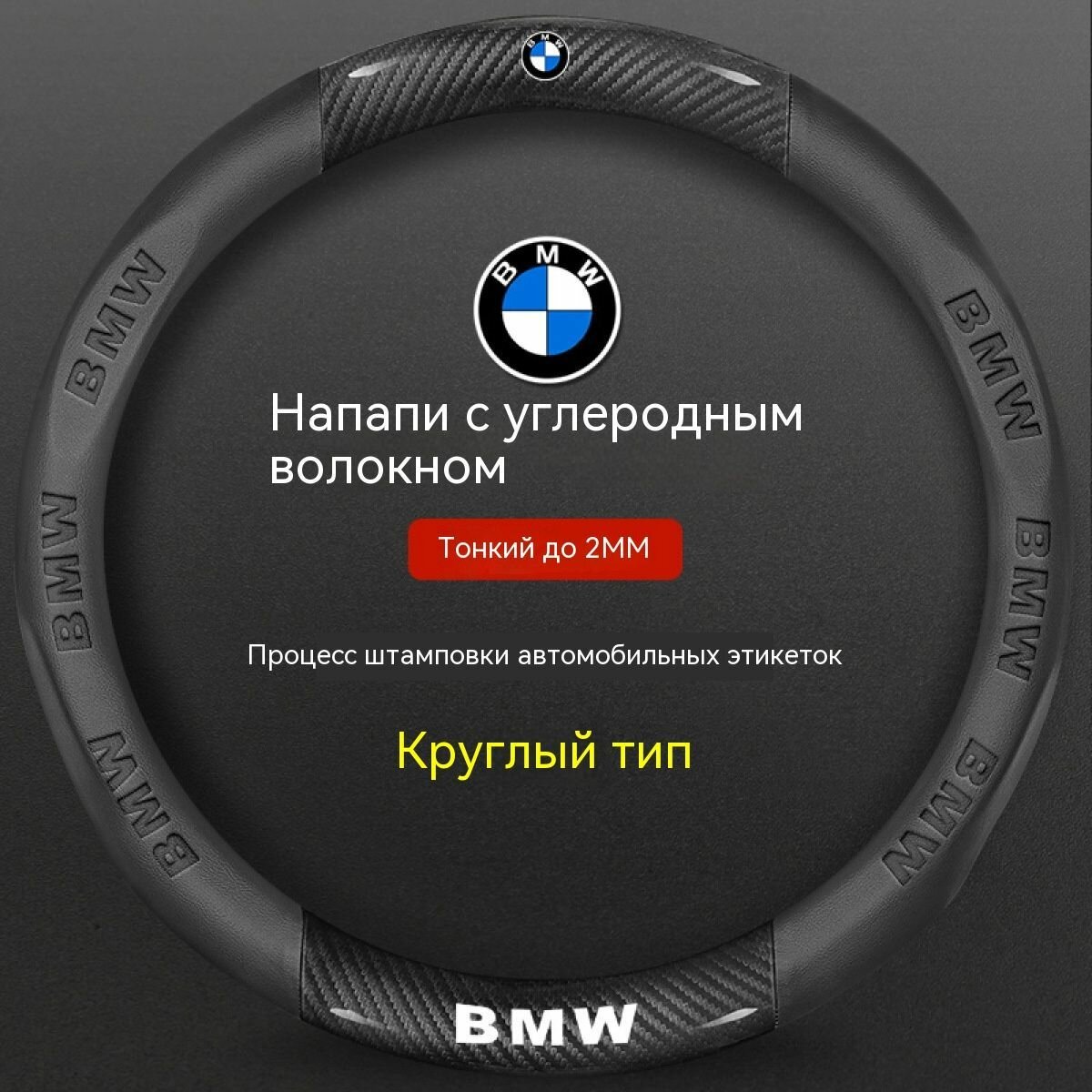 Оплетка на руль — фото 1