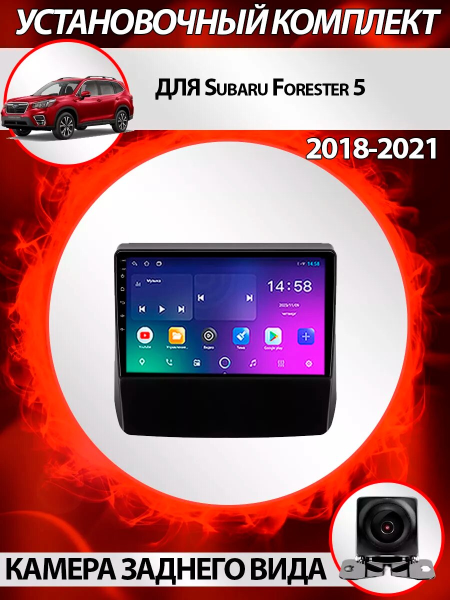 Магнитола TS7 Subaru Forester 5 2018-2021 1/32 Gb