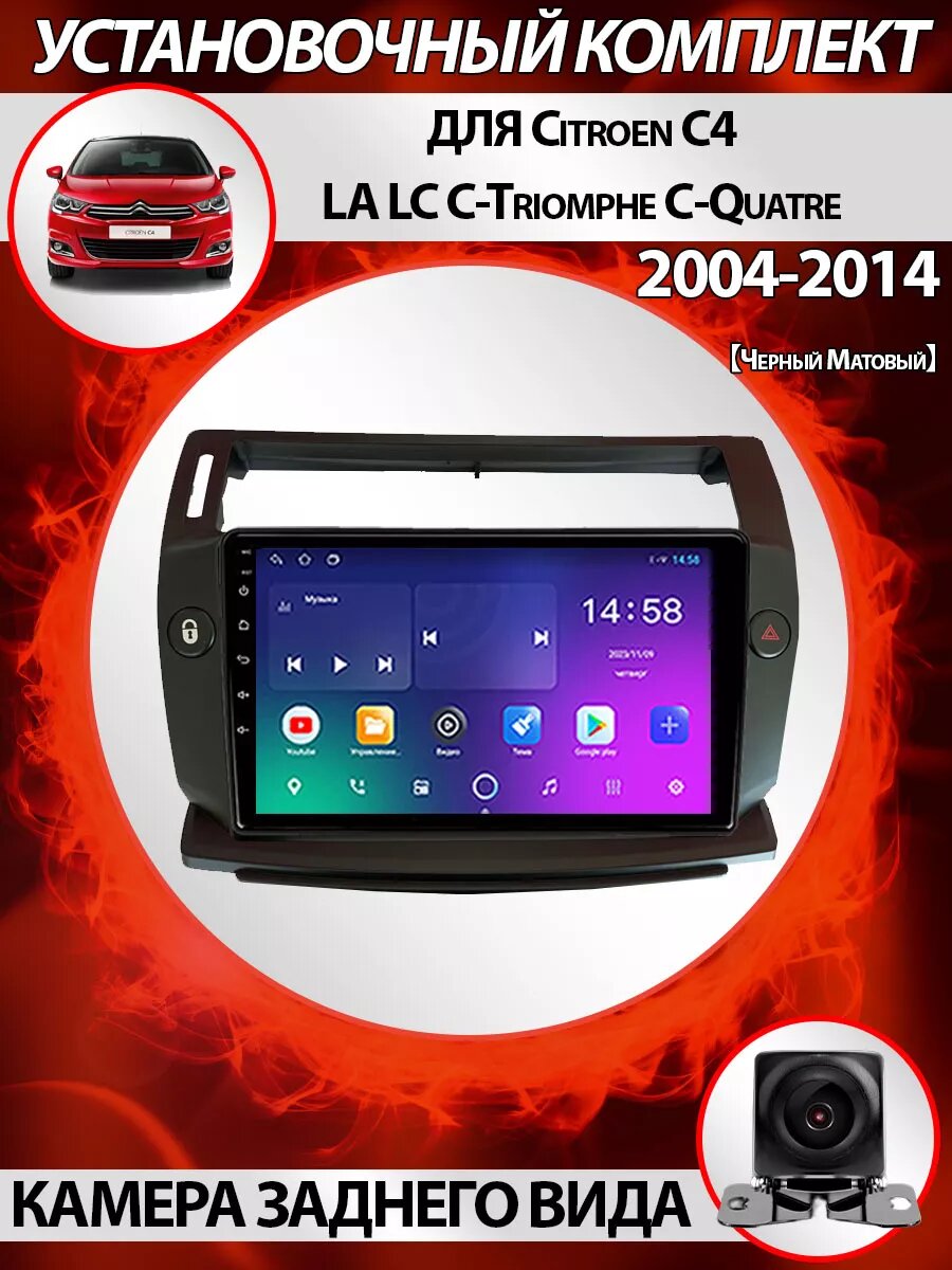 Магнитола TS7 Citroen C4 Black LA LC 04-14 2/32Gb
