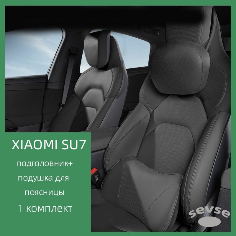Подушка автомобильная