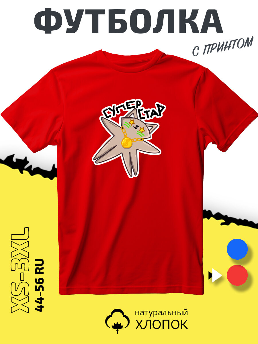 Футболка с принтом кот Марс звезда