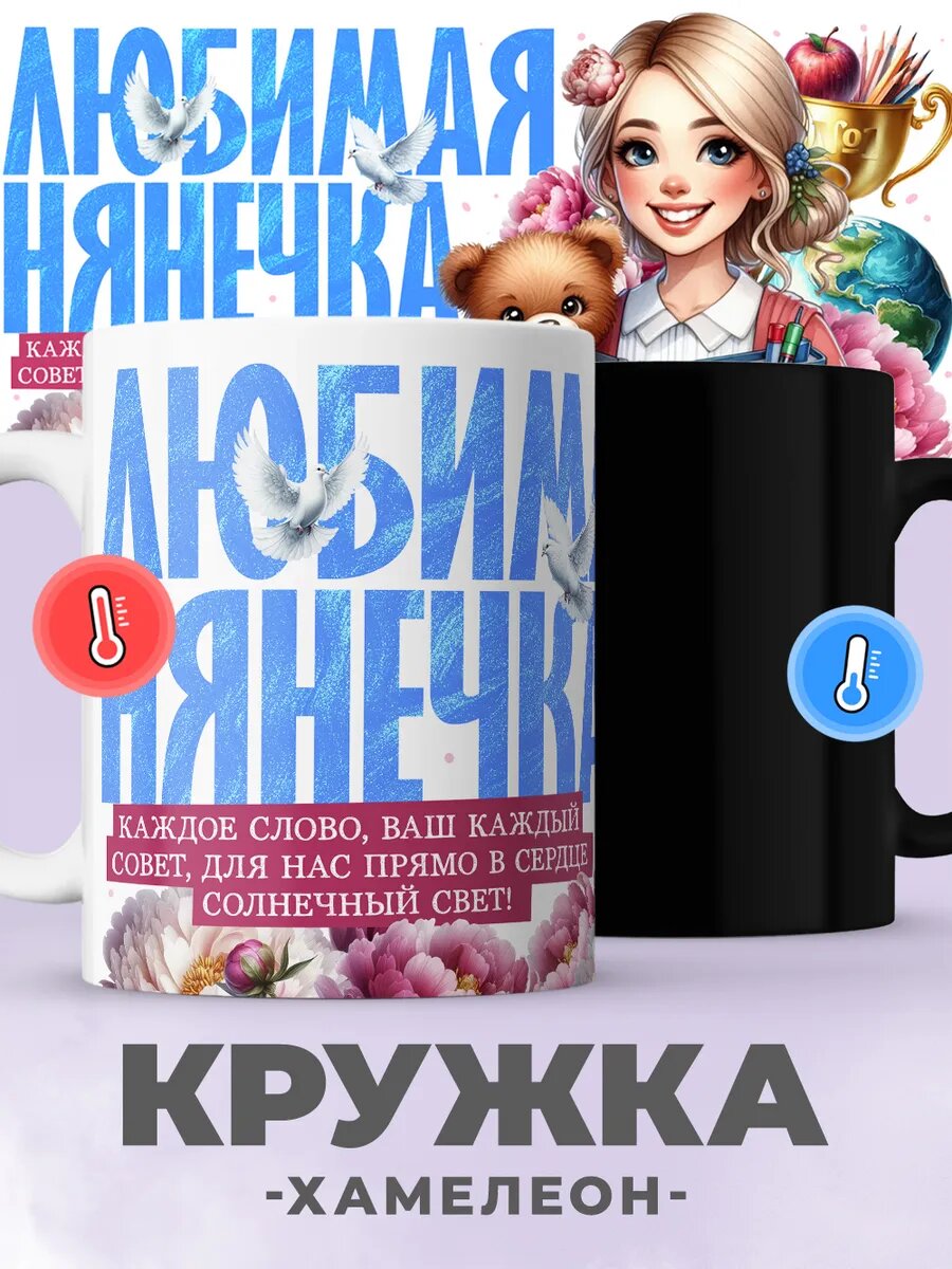 Кружка от jojomojo хамелеон няне, чашка с принтом, 330мл, керамическая