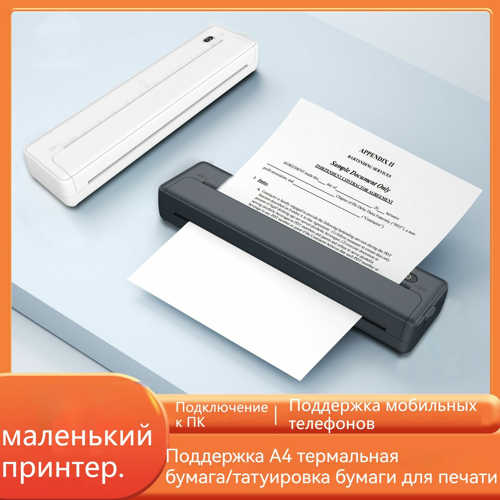 Портативные принтеры; бесчернильная печать; печать высокой четкости-x-x