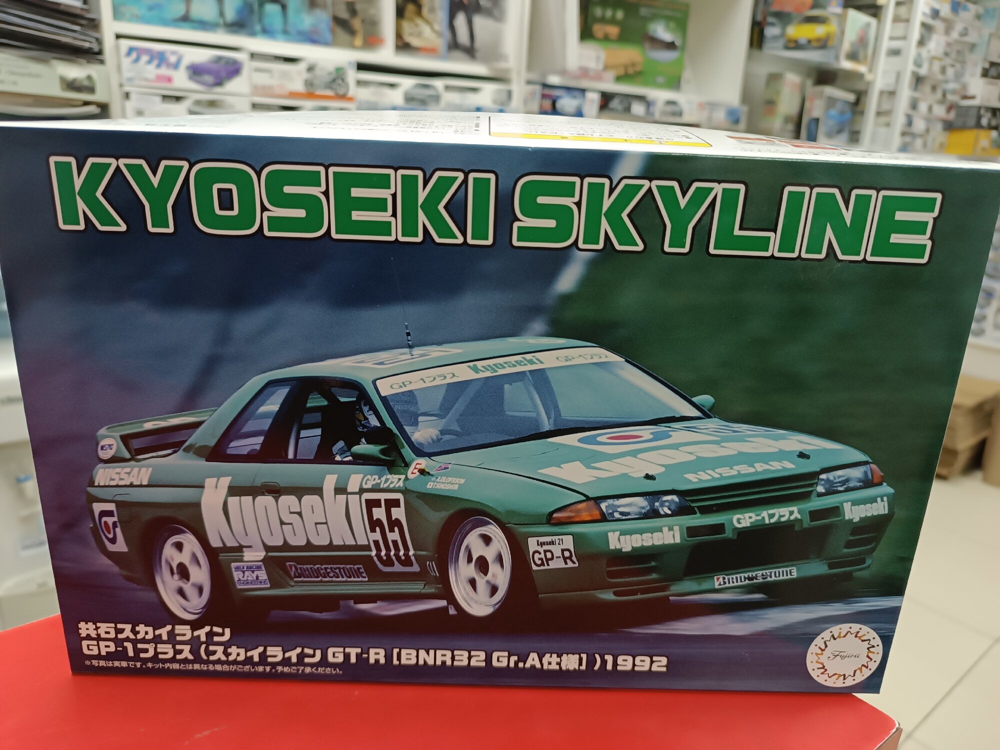 FU04768 Nissan Skyline Kyoseki GP-1 Plus от фирмы Fujimi 1:24 Сборная модель