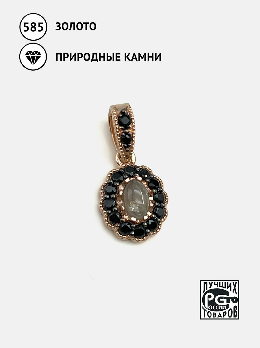 Подвеска, красное золото, 585 проба, александрит, шпинель