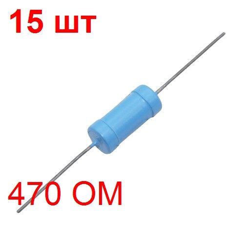 Резистор С2-33Н-2-470 Ом-10% 15 шт. постоянный