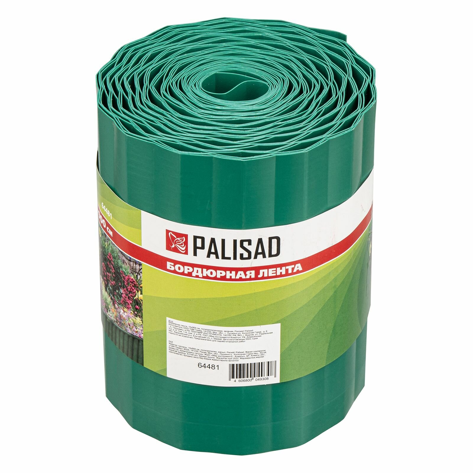 Бордюрная лента, 15 х 900 см, полипропиленовая, зеленая, Россия, Palisad, 64481
