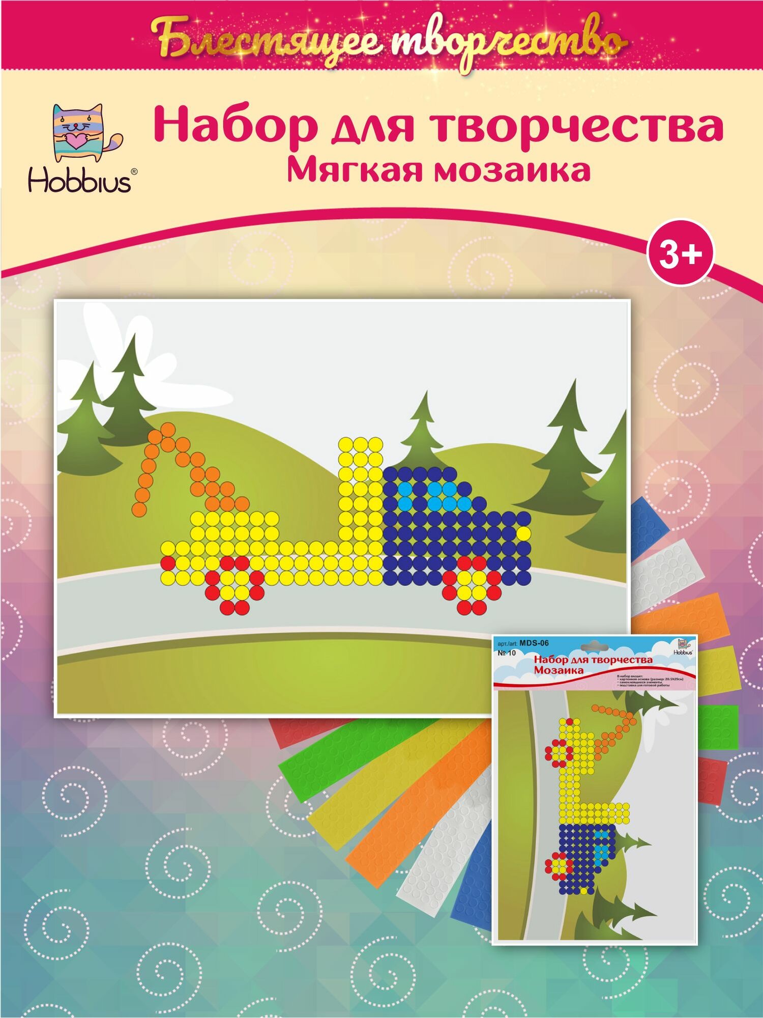 Мозаика для детского творчества и рукоделия "Hobbius" MDS-06 20.5 x 29 см №10 Машина