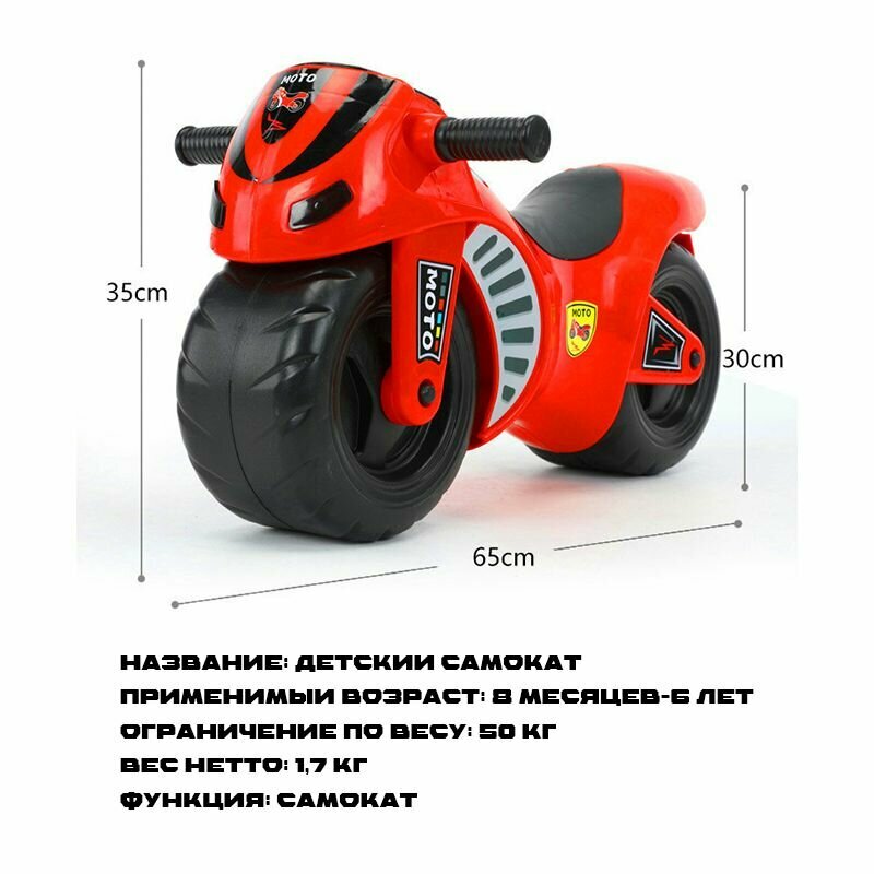 Мотоцикл-каталка Balance Scooter, пластик, красный, 2 колеса