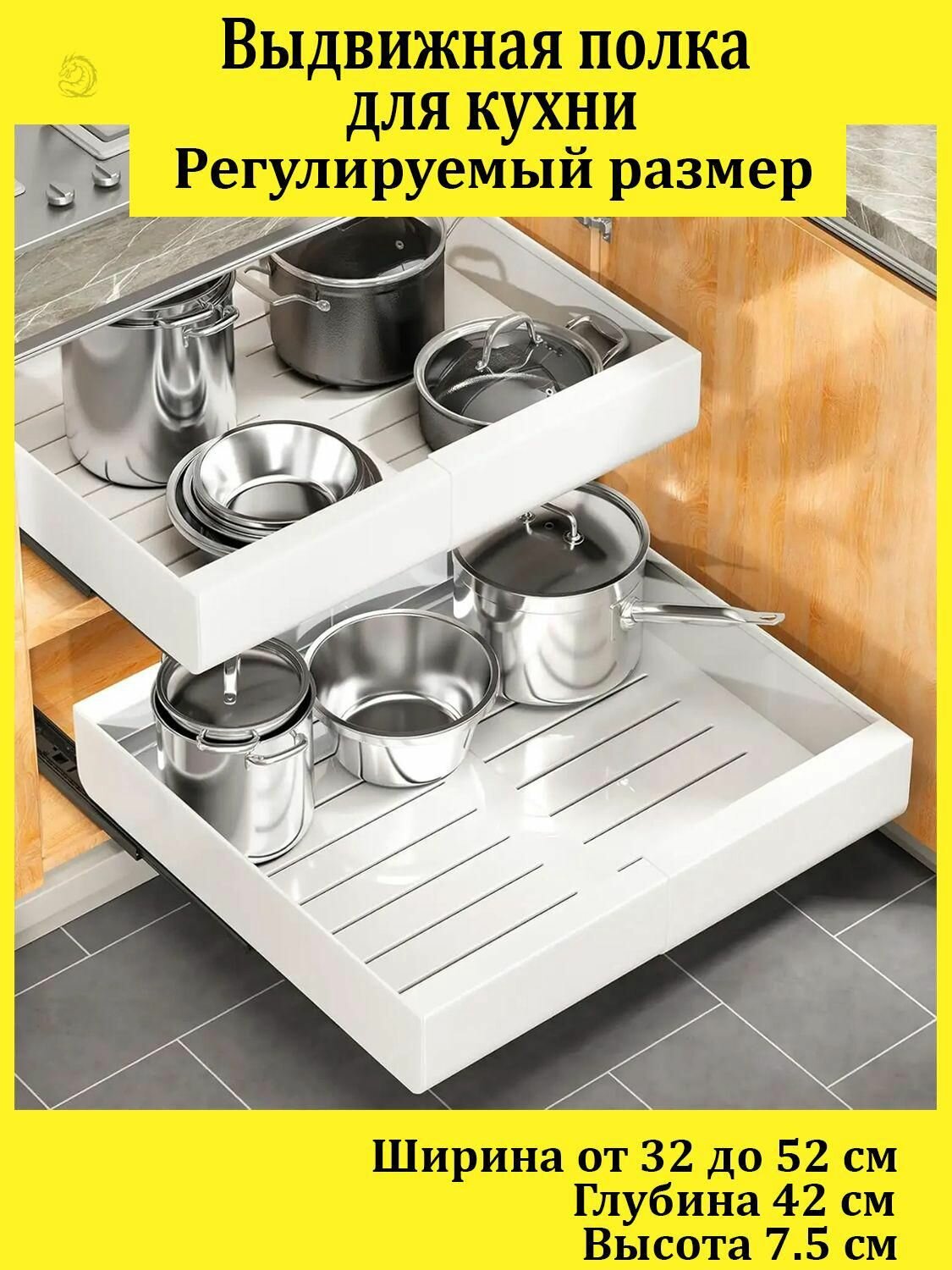 Полка для кухни ящик для хранения выдвижной белый Ш-31/51см Г-42см В-7.5смL