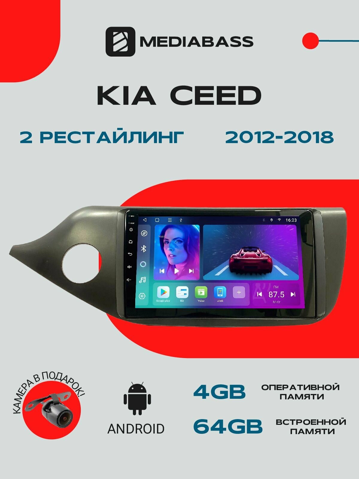 Магнитола Android 13 KIA Ceed 2012-2018, 4/64GB, DSP, 4G модем, / Киа Сид / Мультимедиа + переходная рамка