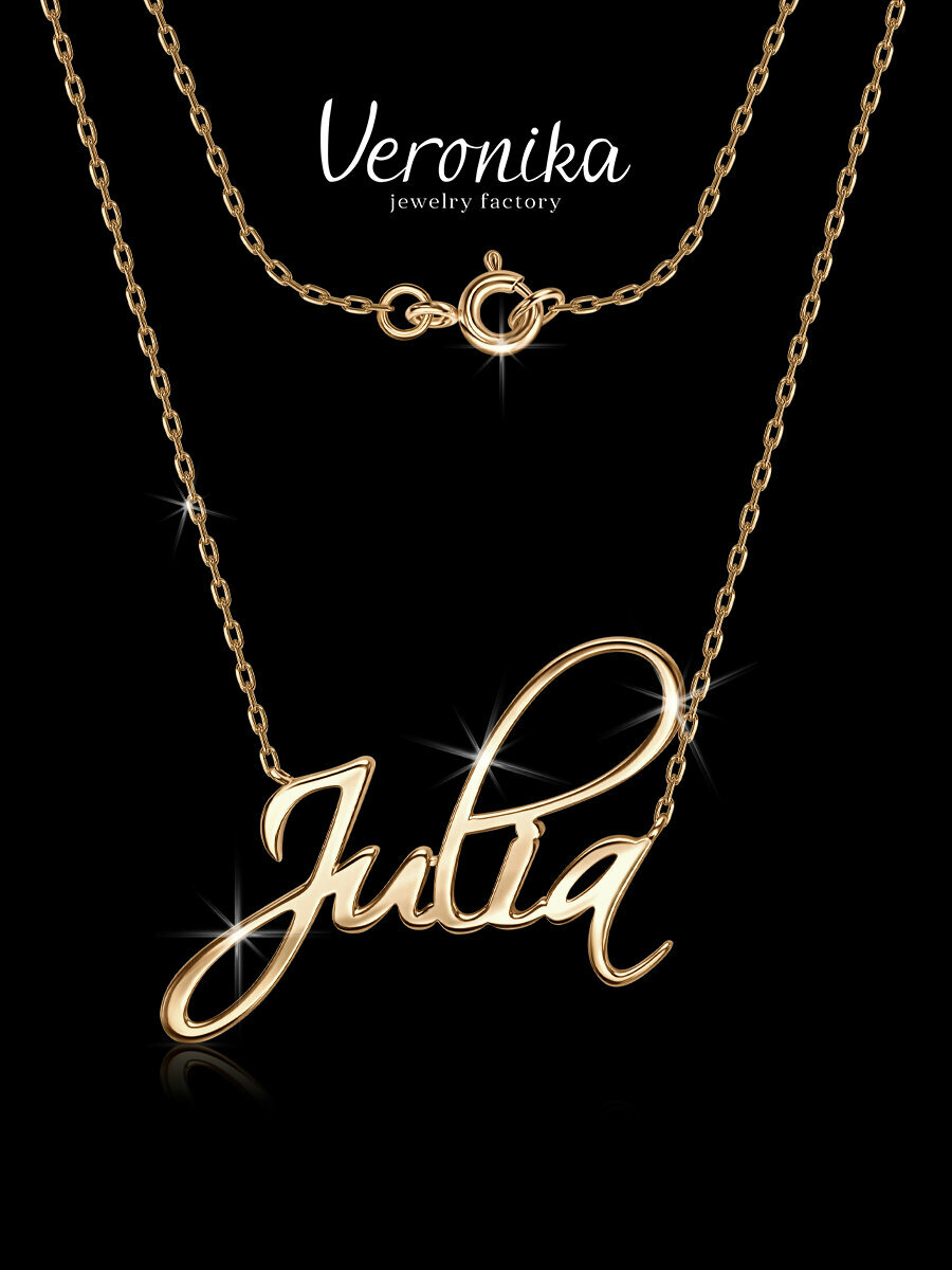 Цепь серебро, 925 проба, золочение