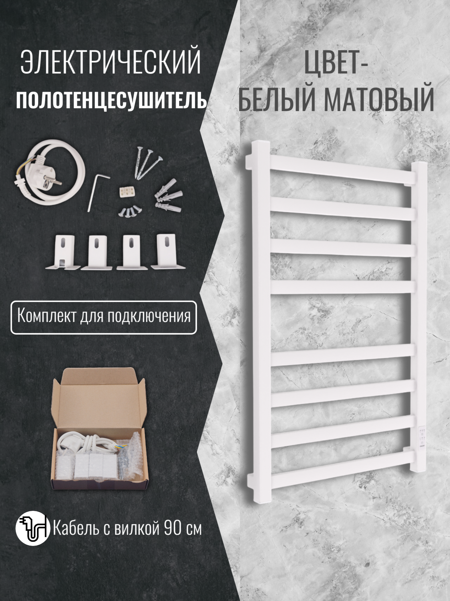 Полотенцесушитель электрический Маргроид 800х500 мм Вид 81/10 белый матовый профильный (вставки 30х10)