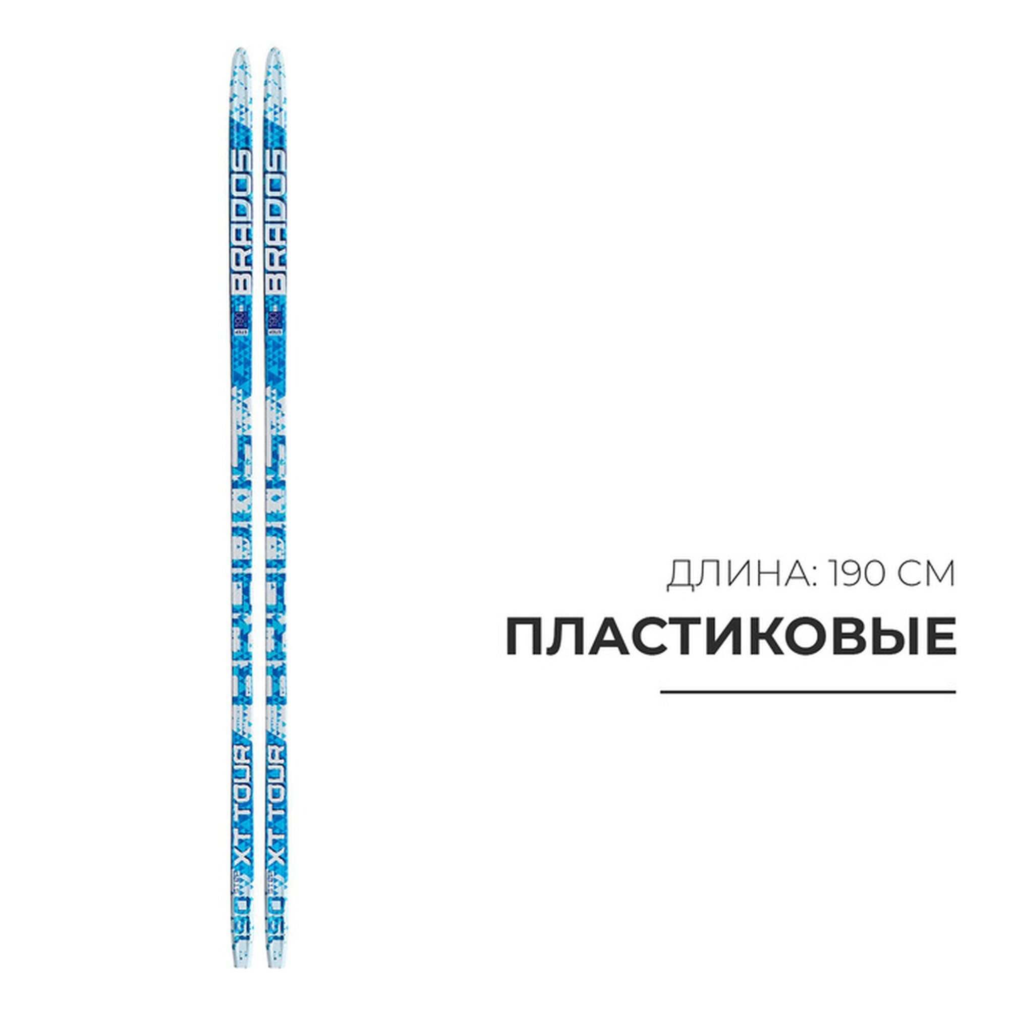 Лыжи пластиковые, длина 190 см, CAP технология, с насечкой, цвета микс