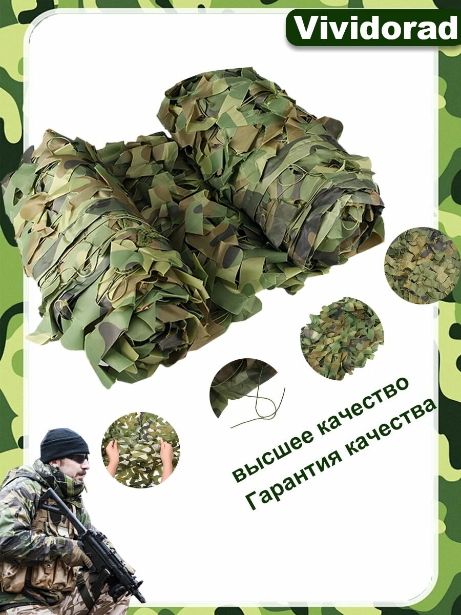 Маскировка для охоты — фото 1