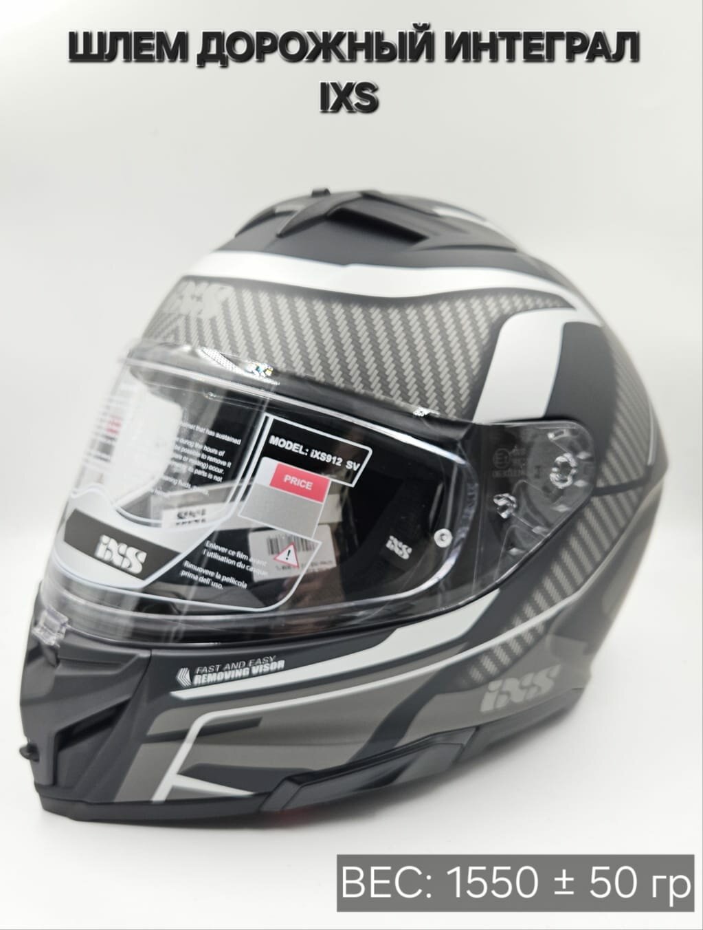 Шлем интеграл iXS 912 2.0 X14094 M39