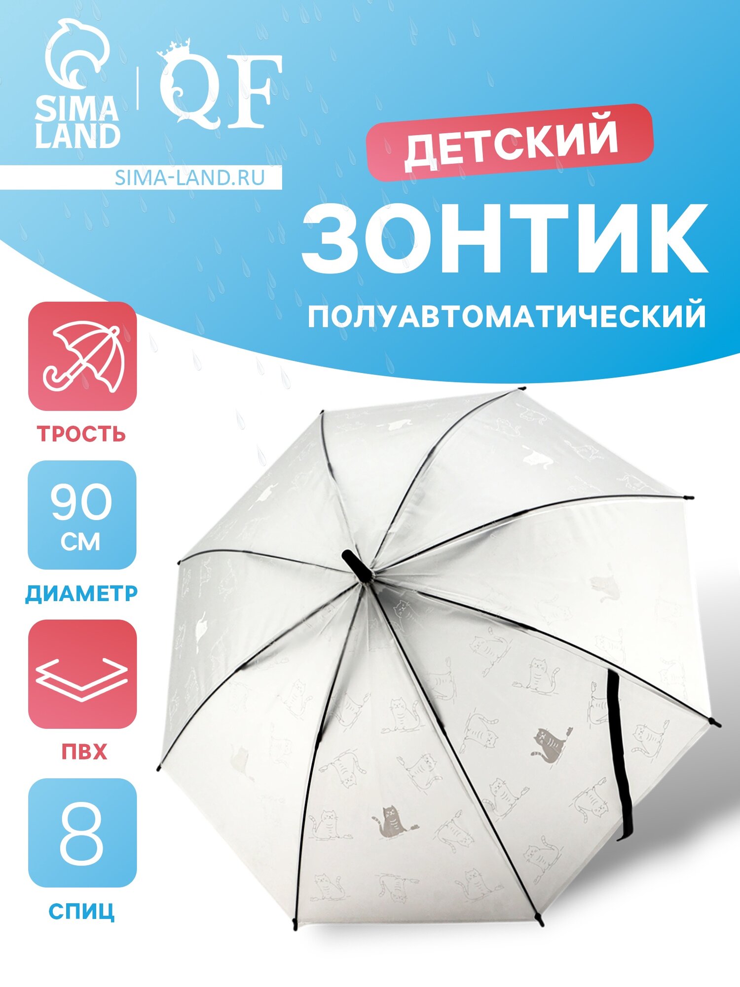 Зонт-трость Queen Fair