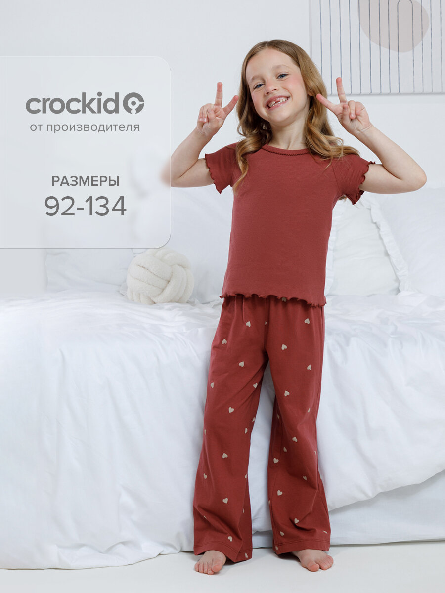 Пижама МП 1659/терракотовый 1426 Н074.1