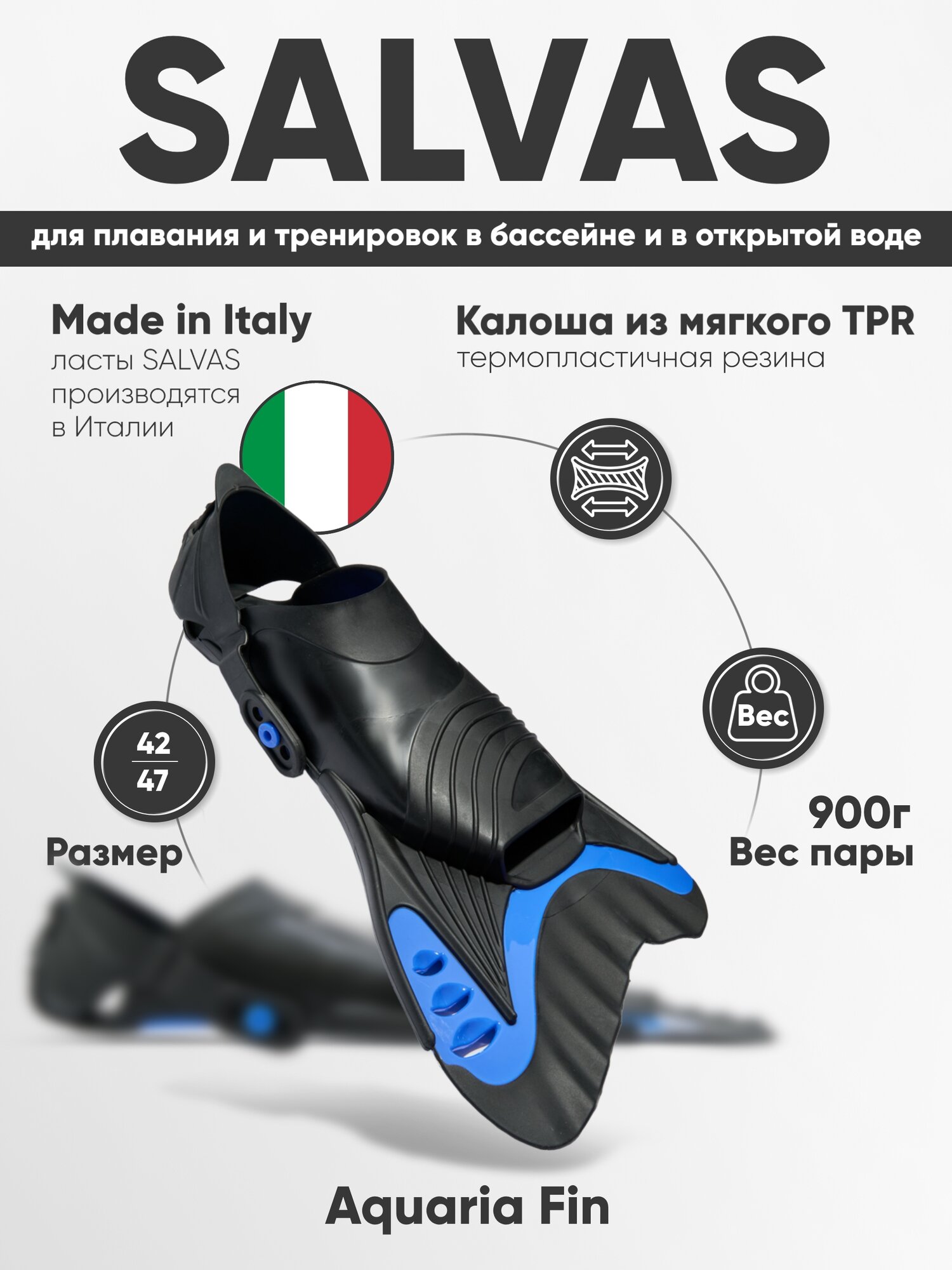 Ласты для бассейна SALVAS Aquaria Fin BA195LXB4STS, размер ML-XL, синий