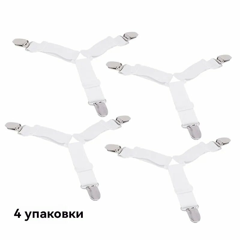 Металлический фиксатор для простыни