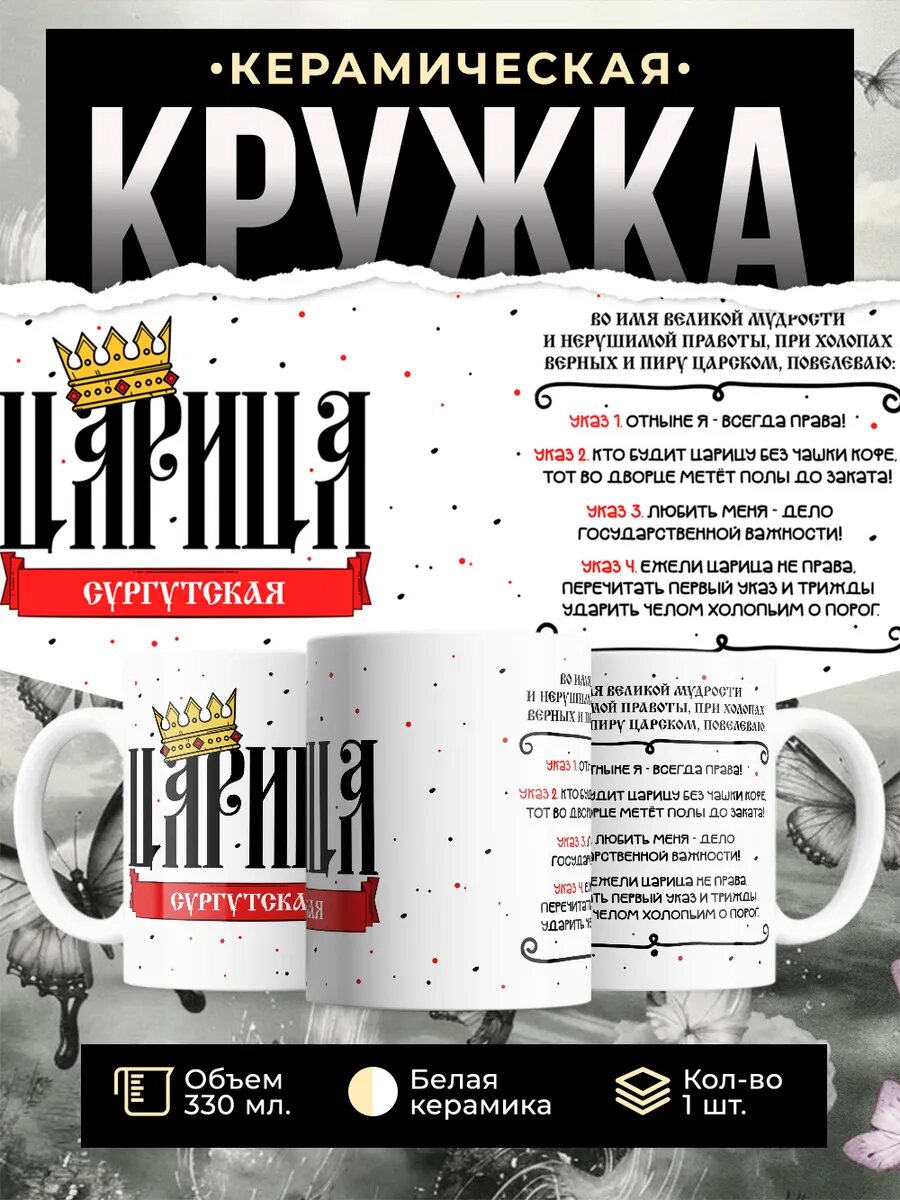 Кружка керамическая 330мл