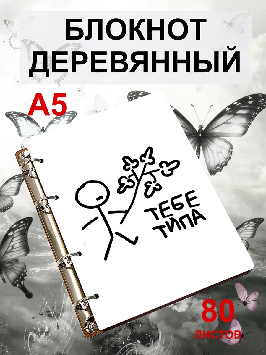 Блокнот A5 деревянный, со сменным блоком, листы в точку