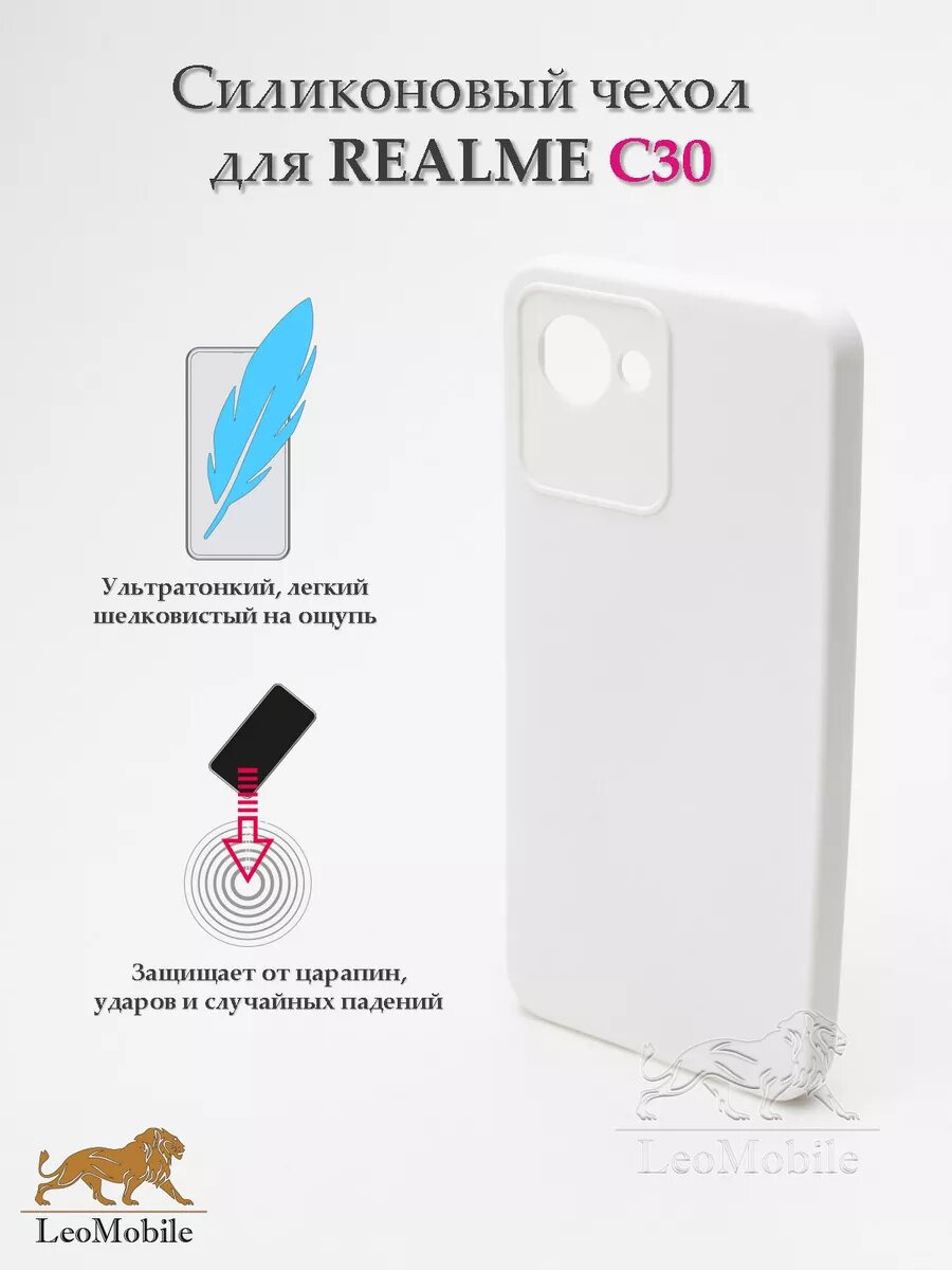 Чехол на смартфон realme c30 бампер противоударный